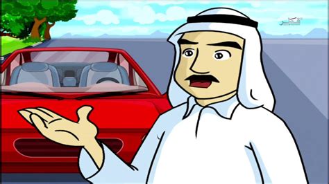 كارتون دمتم سالمين 2 45 نزهة لم تكتمل Youtube