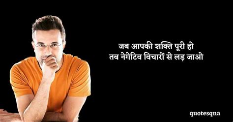 60 Sandeep Maheshwari Motivational Quotes In Hindi Quotesqna