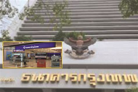ลูกค้าแบงก์กรุงเทพ เช็คด่วน ปิดทำหลายธุรกรรมการเงินชั่วคราว เช้ามืด 18