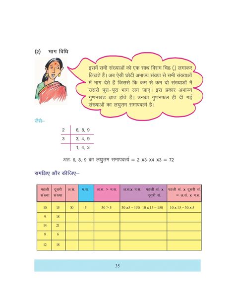 Bihar Board Book For Class 5 Ganit Pdf Aglasem