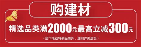 百安居 装修 设计 建材 家具 百安居为您打造家居梦