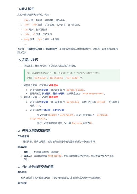 尚硅谷2023禹神前端html5css3入门视频全套资料尚硅谷htmlcss尚品汇资料下载 Csdn博客