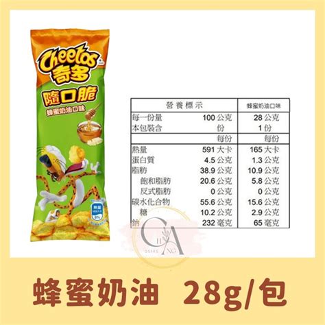 Cheetos奇多隨口脆 單包販售 奇多玉米脆 家常起司、雞汁、蜂蜜奶油 28g隨手包 蝦皮購物