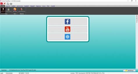 Invoice Tiny Plus โปรแกรมขายหน้าร้าน ออกใบ Invoice มีภาษาไทย สำหรับงาน