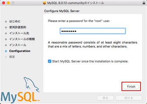 Macosにmysqlをインストールするまでの流れ Webエンジニアのブログ