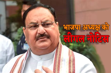 Obc Mahasabha Send Legal Notice To Bjp President Jp Nadda By Apologize