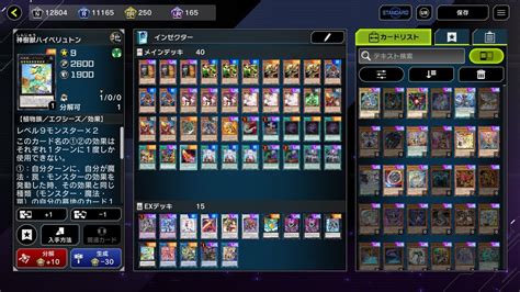 遊戯王マスターデュエル インゼクター先攻制圧改良版 Youtube