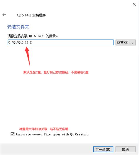 QT从入门到入土一Qt5 14 2安装教程和VS2019环境配置 唯有自己强大 博客园