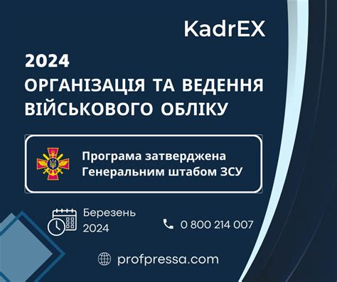Як підготуватись до перевірки ТЦК та СП Професійні видання