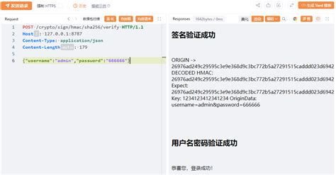 渗透测试 前端验签绕过之sha256 Csdn博客