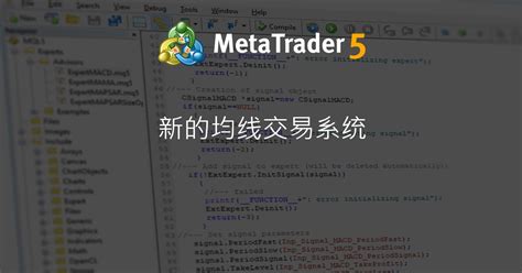 在mql5代码库免费下载metatrader 4的新的均线交易系统 Wangguangliea 20091113