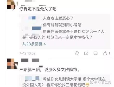 山东大学留学生事件：安静的做个庸人 知乎