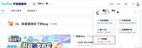 独立游戏之路：tap篇 Unity 集成 Taptap 广告详细步骤taptap广告 Csdn博客