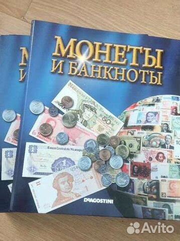 Прошивка журналов Де Агостини Монеты и Банкноты, ... купить в Москве ...