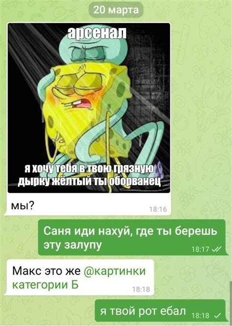 Создать мем патрик губка боб шип губки боба и сквидварда 18