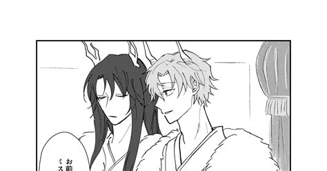 ミスルチ いとしきみ【前編再録】 Fuyamuのマンガ まほや腐 Pixiv
