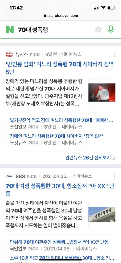 70대 치매여성노인이 불날까봐 문 열어뒀는데 50대 남성이 성폭행함 인스티즈 Instiz 일상 카테고리