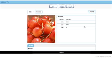 计算机毕业设计django基于python商品比价平台 源码 系统 mysql数据库 lw文档） 比价网站源码系统 csdn博客