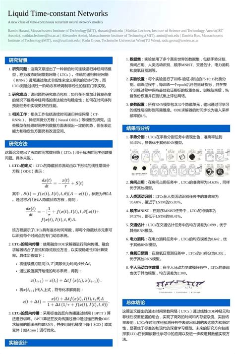 Quantml Qlib Model 超越gru，液态神经网络lnn用于股票预测 知乎
