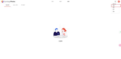 处理synology Photos视频不生成缩略图群晖视频不显示缩略图 Csdn博客