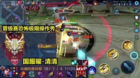 东方曜天花板人剑合一最高境界の国服曜晋级赛看花眼的极限操作秀Honor of Kings Best Yao Jungler New