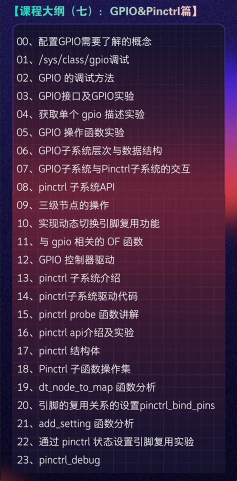Linux驱动子系统大全基于rk3568平台哔哩哔哩bilibili