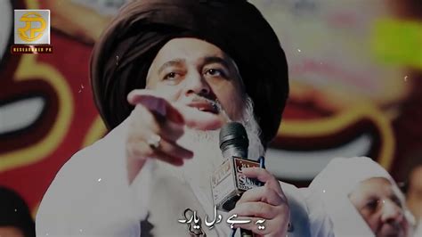 Allama Khadim Hussain Rizvi Gustakh E Rasool Ki Saza TLP August YouTube