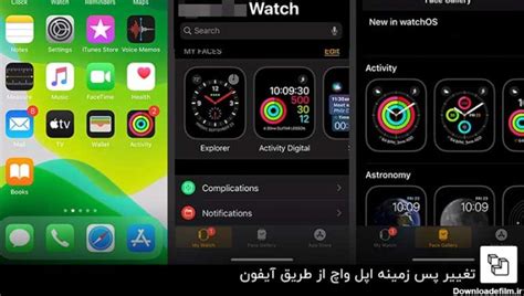 عکس زمینه ساعت اپل واچ