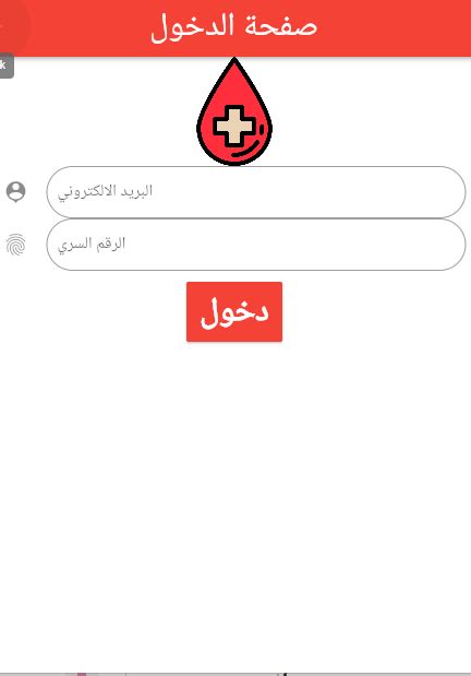 Github Norayehia Blood Bank Flutter