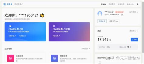 分钟接入国内开源大模型API 知乎