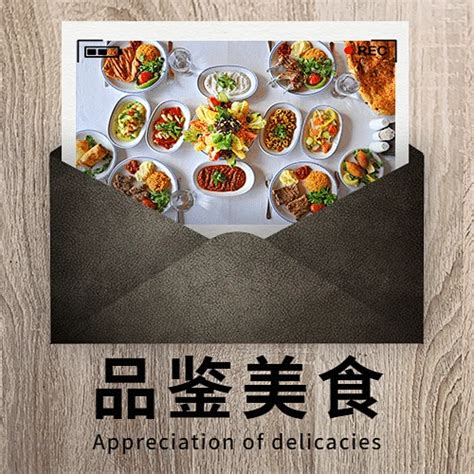 世界厨师日美味美食厨艺烹饪品鉴会宣传实景公众号次图素材 花瓣网