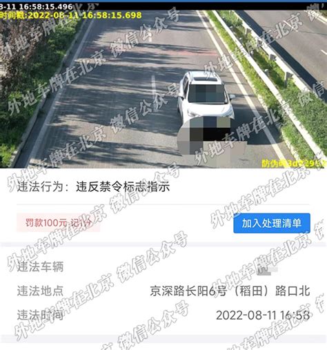 房山区 京深路长阳6号（稻田）路口北 北向南 摄像头位置 进京网 进京证摄像头位置分布地图 2020 2024年最新 外地车牌在北京