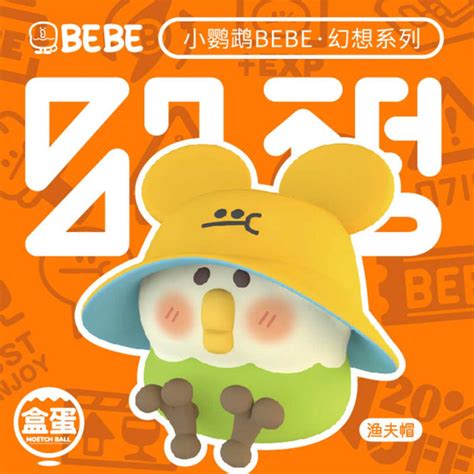 Moetch Bebe Little Parrot Fantasy Series Beret Urban Attitude