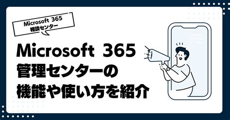 5分でわかる！wsus廃止とその移行切り替え先｜microsoft 365相談センター