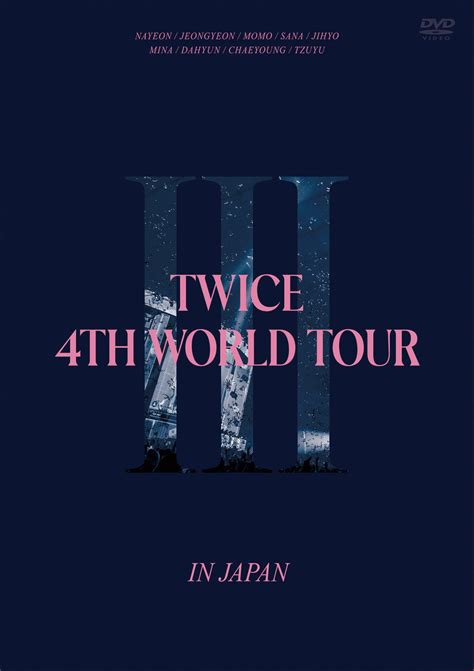 画像DVDTWICE 4TH WORLD TOUR III IN JAPAN通常盤ジャケットTWICE東京ドーム公演を収めた
