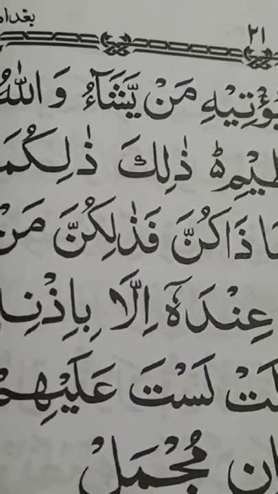 آخرین جلسه الفبای عربی🥺🥺🥺 Youtube