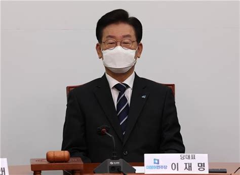 윤 대통령 압박한 이재명국민·국회 뜻 존중하라