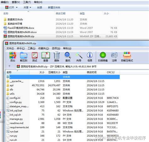 基于flask框架的医院挂号系统 Pythonmysql论文 Csdn博客