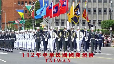 TAIWAN112年中華民國國防部聯合樂儀隊國慶預演攜手齊心護民主 軍民同心衛家邦黎明進行曲攜手同行從戎回進行曲黃埔軍魂