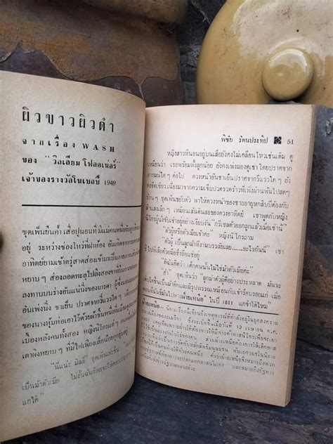 รวมเรื่องเอก โนเบลไพร้ซ์ รวมวรรณกรรมโลก 2 เรื่อง Thanabooks Inspired By V2