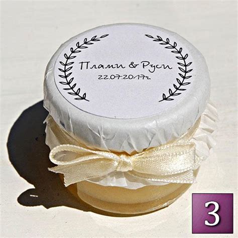 Малки Бурканчета с Мед за Гости на Сватба Цена 449 лв за Медче