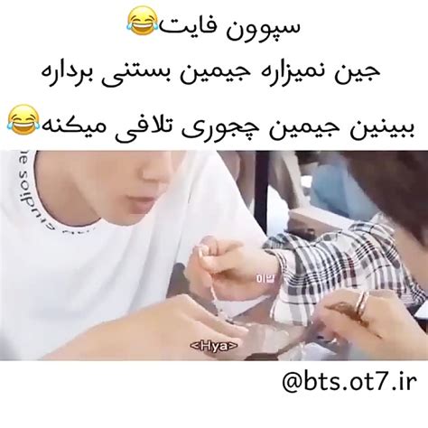 کیوت از بی تی اس