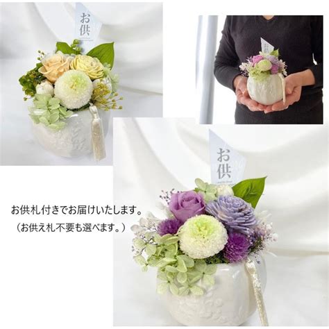 プリザーブドフラワー 花 仏花 お供え花 モダン コンパクト 新仏 初七日 四十九日 法要 新盆 旧盆 法事 初盆 お彼岸 初彼岸 法事 お