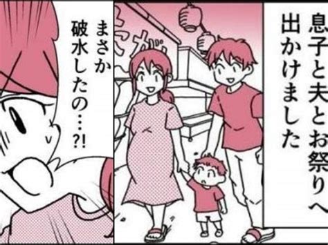 お祭り会場でまさかの破水！？急いでトイレへ駆け込んでみると？（ベビーカレンダー）