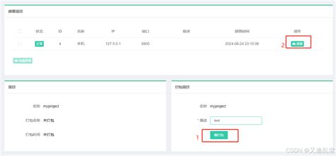 Gerapy 分布式爬虫管理框架gerapy Ui不使用数据库 Csdn博客 Gerapy 分布式爬虫管理框架gerapy Ui不使用数据库 Csdn博客