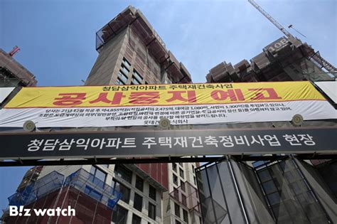 강남 재건축 대어 청담르엘공사비 갈등에 중단 위기