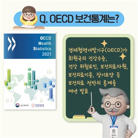 기획영상카드뉴스 알림공간 한국보건사회연구원