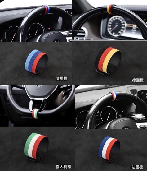 Bmw Iiim 寶馬 奔馳 Benz Amg 福斯 Vw 奧迪 Audi方向盤 回正標 三色標 指正標 個性化配飾 Yahoo拍賣