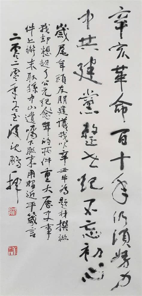 乌克兰驻华大使卡梅舍夫携大使馆全体外交官来访中国美术馆共贺新春cm