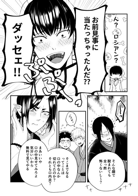 白鬼鬼様のことが好きなんじゃないかと思い当ってそんなわけあるか とぐるぐるしていた白様に訪れた転機の話 2 4リオの漫画